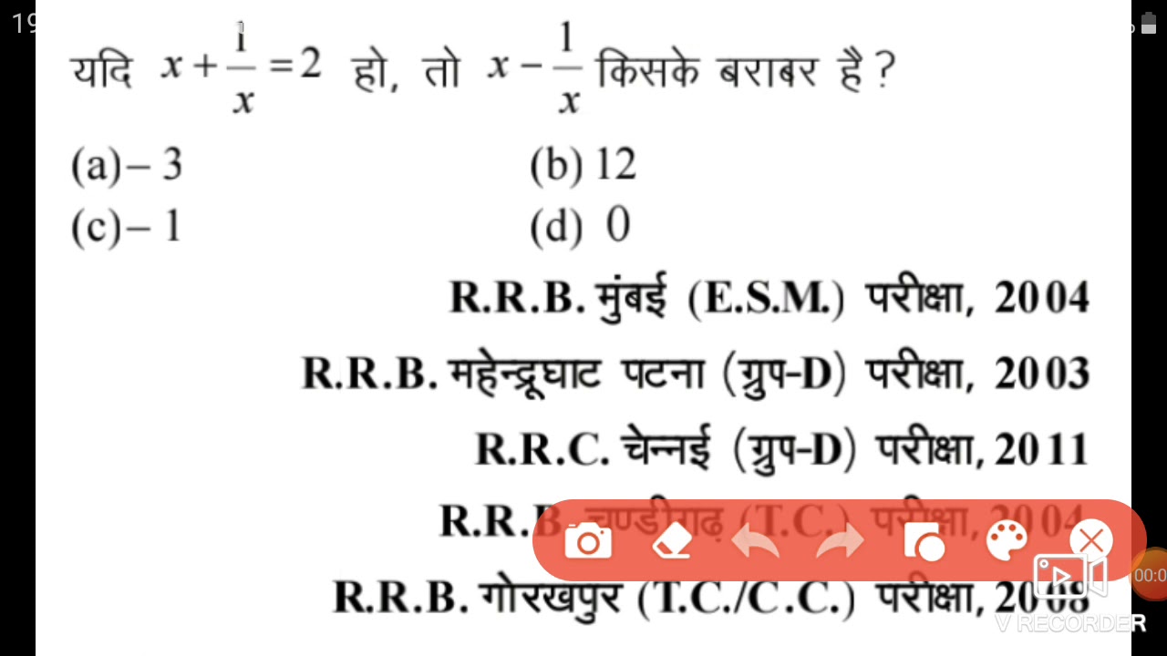 RAILWAY MATH - YouTube