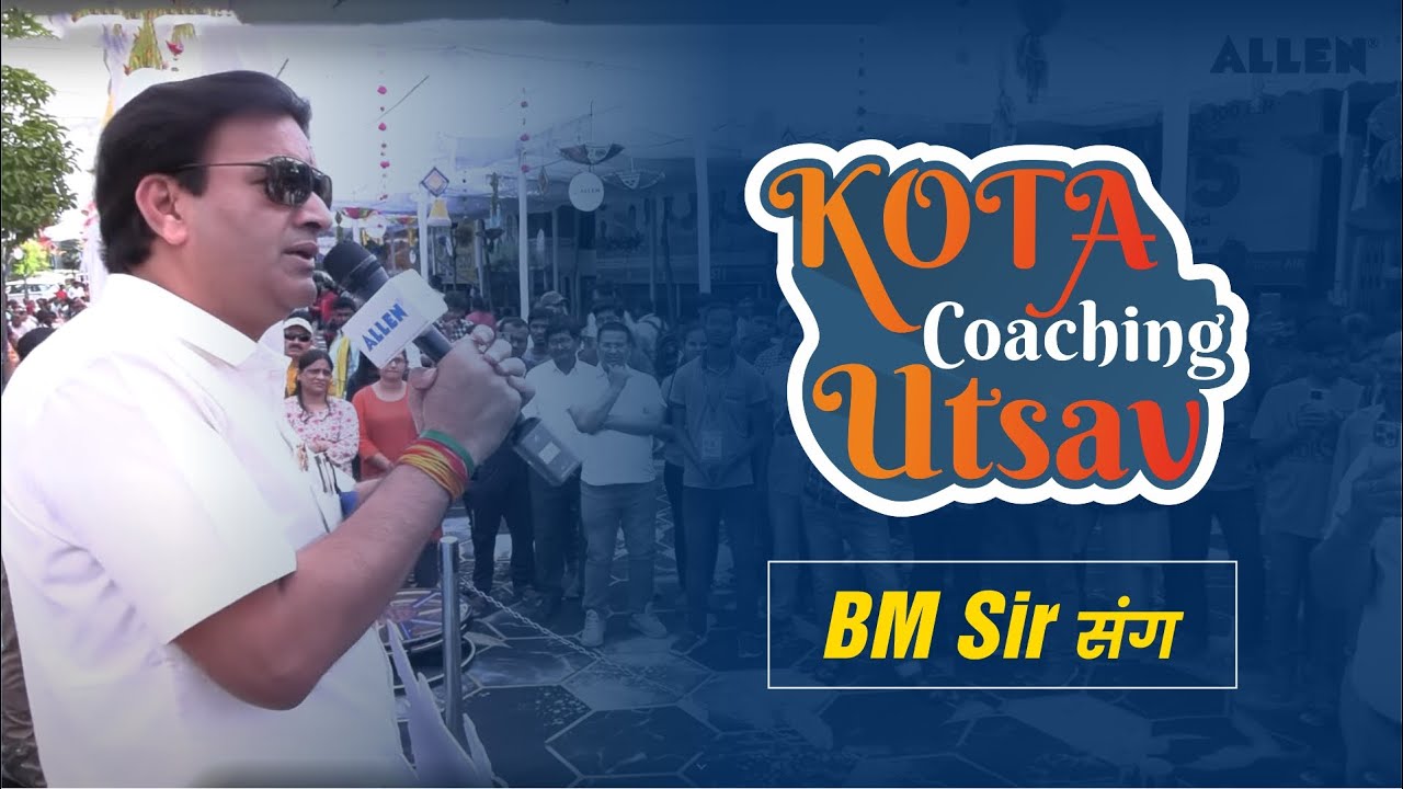 Kota Coaching Utsav with BM SIR | आप हमे भूल जाएँ ऐसा ALLEN होने नहीं ...