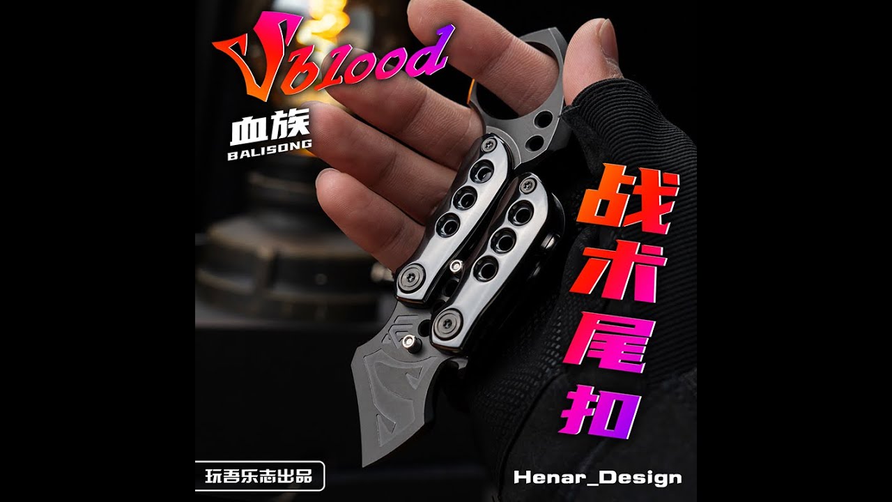 Vblood Balisong by Wanwu Studio - YouTube