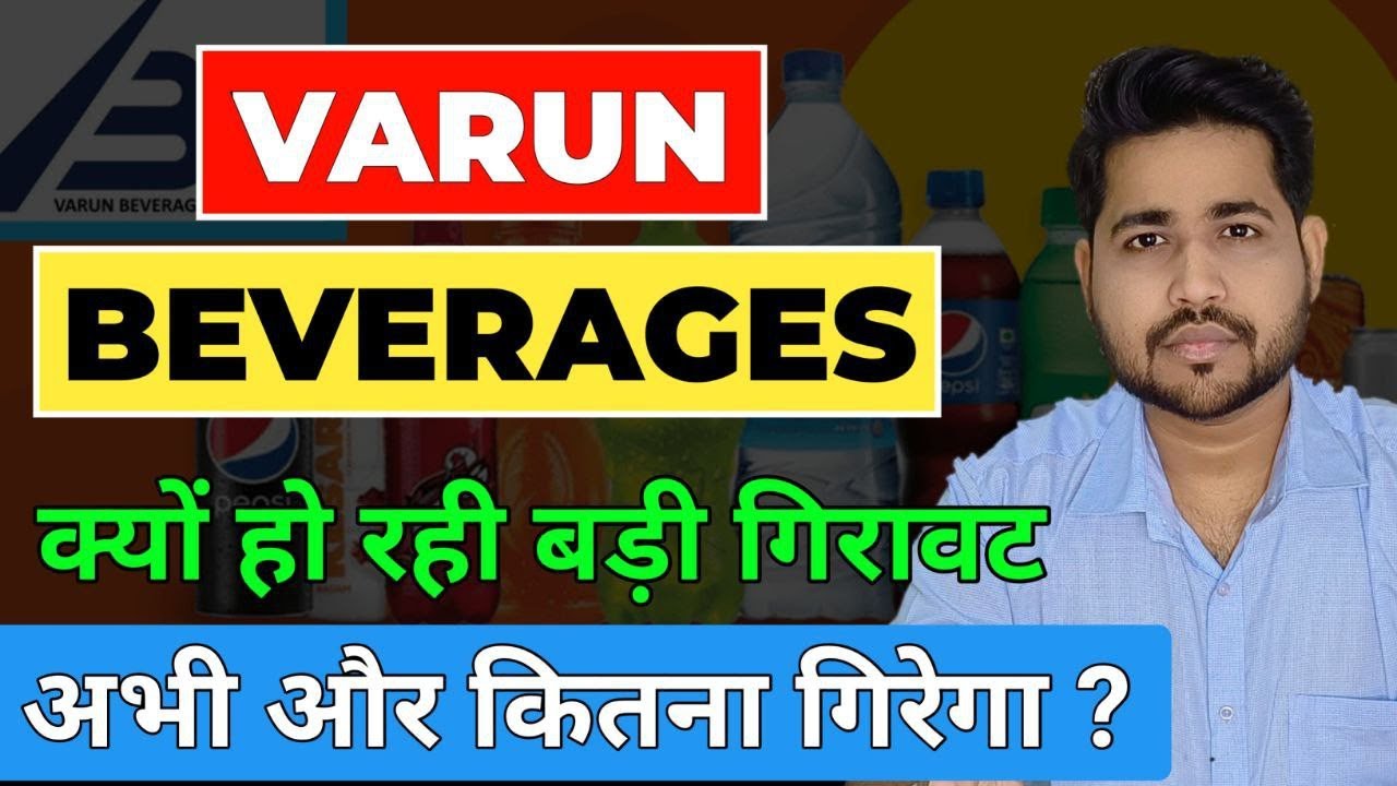 और कितना गिरेगा Varun Beverages ? Varun Beverages latest news | Varun ...