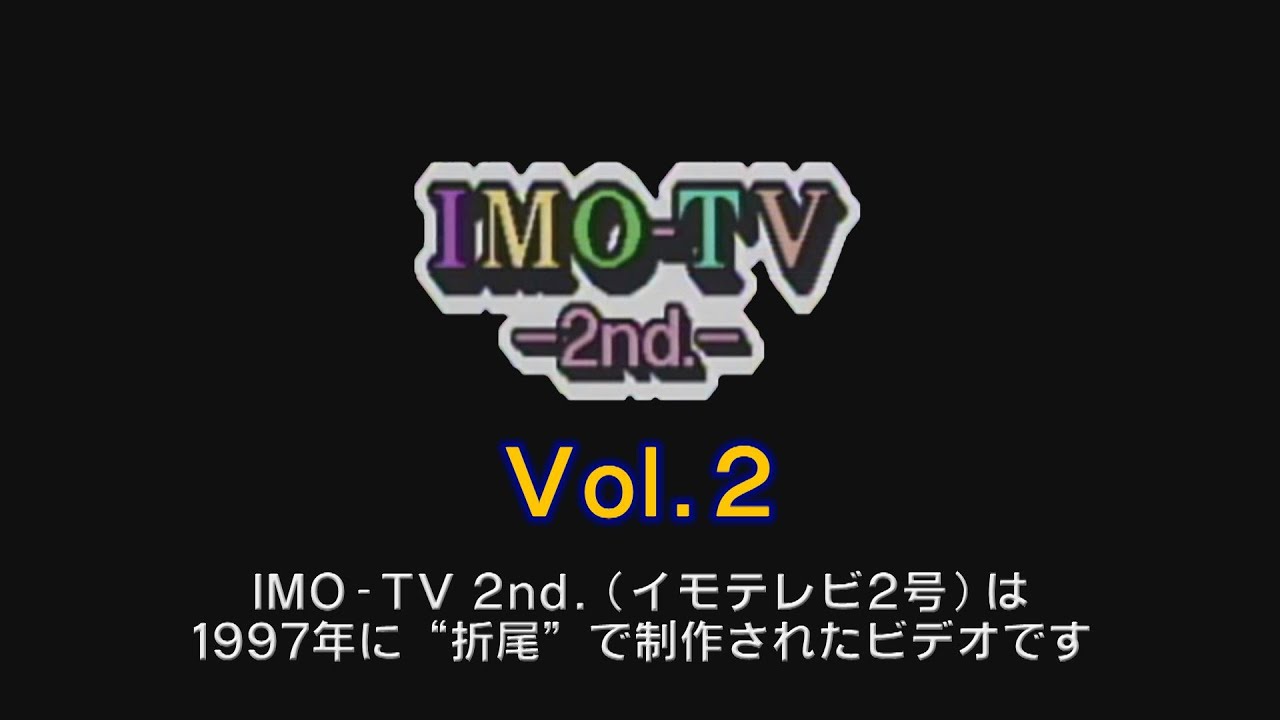 IMO TV 2nd Vol 2 （イモテレビ2号 VOl.2） - YouTube