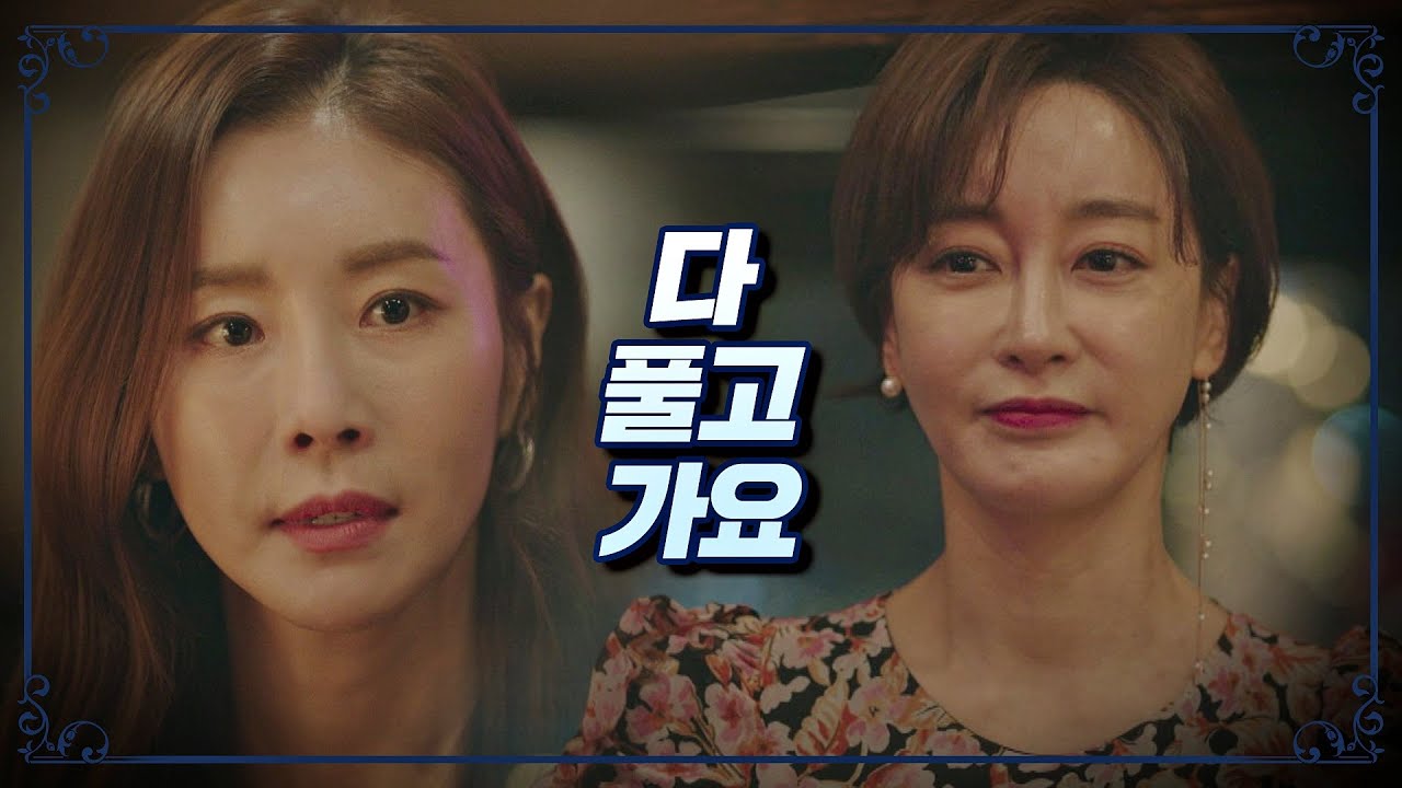 죽음을 앞둔 한다감(Han dagam)과 이야기를 나누는 김혜은(Kim Hye-eun) ＂다 풀고 가요＂ 〈우아한 친구들 ...