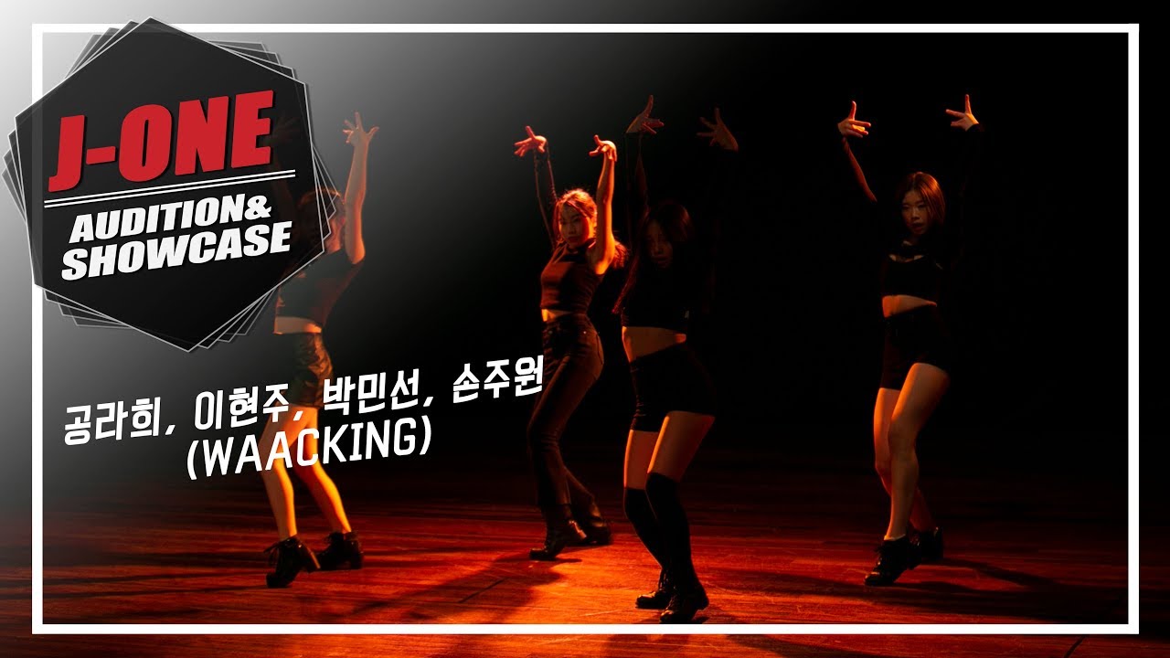 [제이원 쇼케이스&오디션] 왁킹댄스 Waacking Danceㅣ대구댄스학원 대구오디션학원 - YouTube