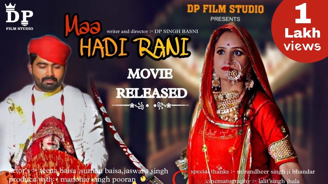 माँ हाड़ी राणी हिंदी फिल्म | Maa Hadi Rani Short Movie in Rajasthan ...