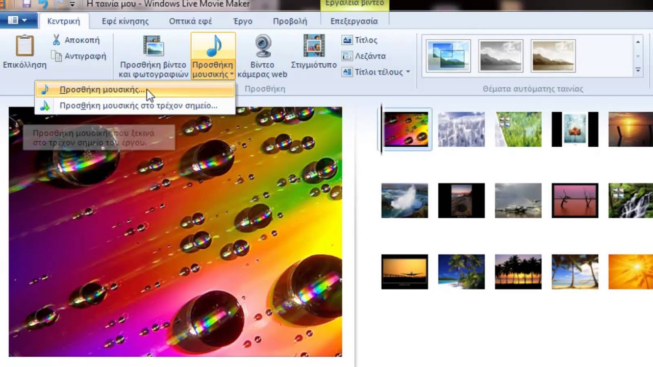 Windows movie maker & Copyright - YouTube