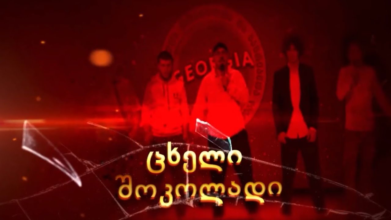 მანსანკანი რექტორის თასი გუნდი ცხელი შოკოლადი 2023 Mansankani Cxeli