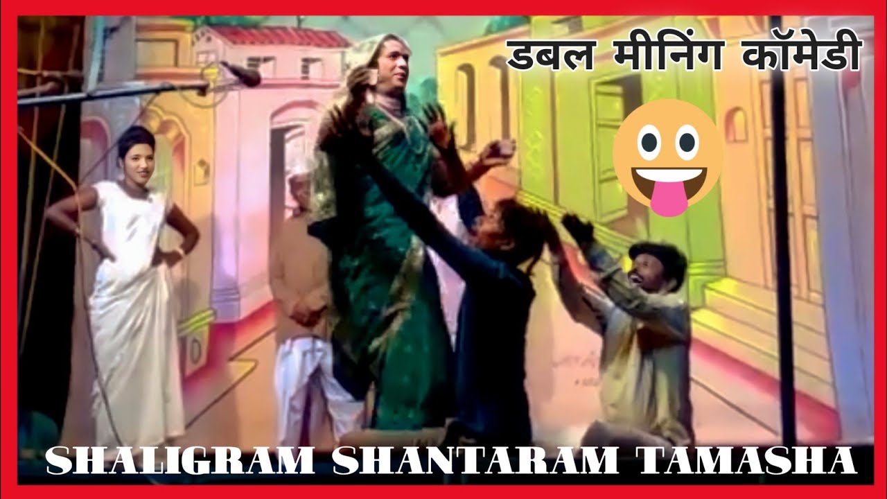 shalik shantaram tamasha Double meaning comedy - YouTube