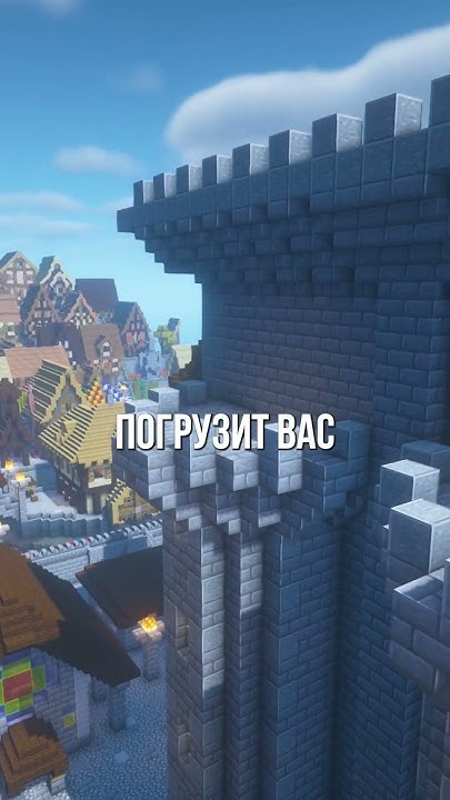 Это средневековье в Minecraft Shorts Minecraft майнкрафт Youtube
