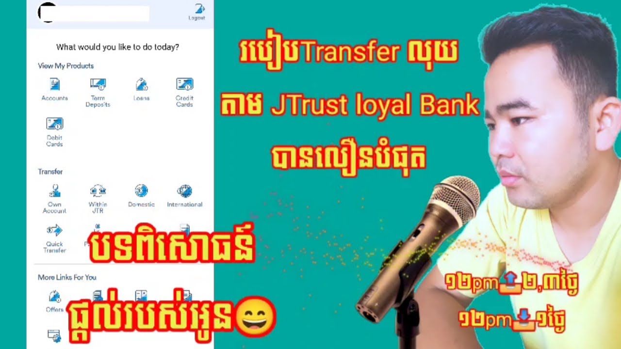របៀប transfer លុយលឿនតាម JTRUST loyal Bank 2022 - YouTube