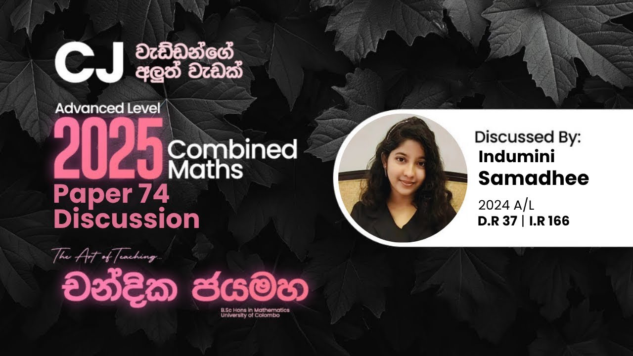 2025 A/L Paper 74 | Discussion | Indumini Samadhee | DR 37 | IR 166 ...