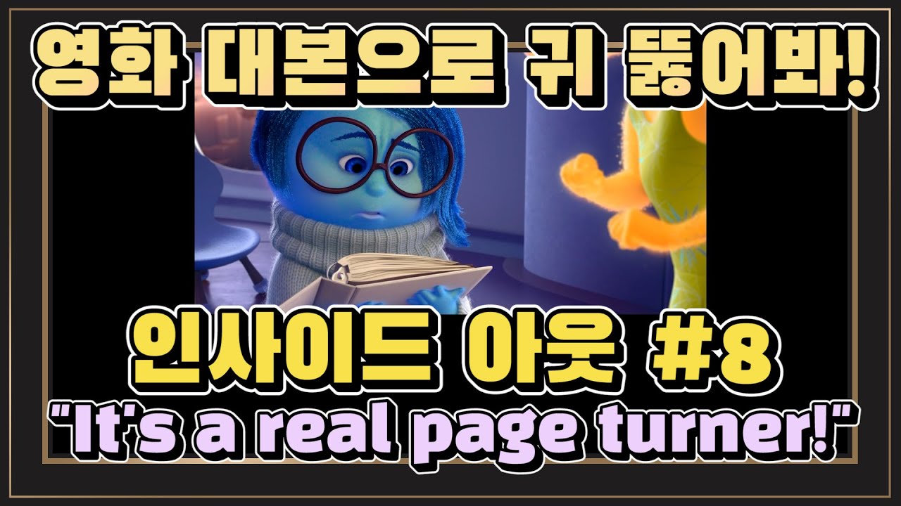 inside Out Clip 8 A Real Page Turner inside-out-clip-8-a-real-page-turner