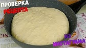 Домашний хлеб без духовки и без хлебопечки. Хлеб на сковороде - YouTube