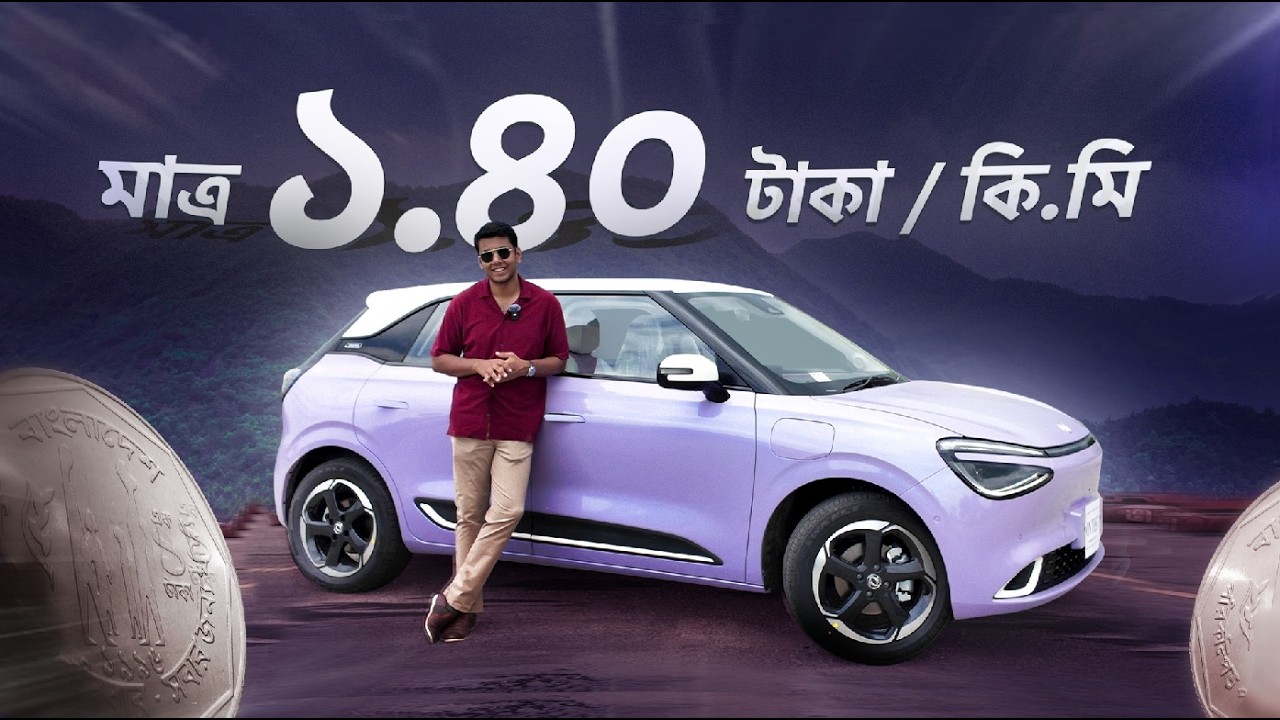 Dongfeng Nammi Box | ৬০০ টাকায় চলবে ৪৩০ কি.মি. | BD's First EV ...