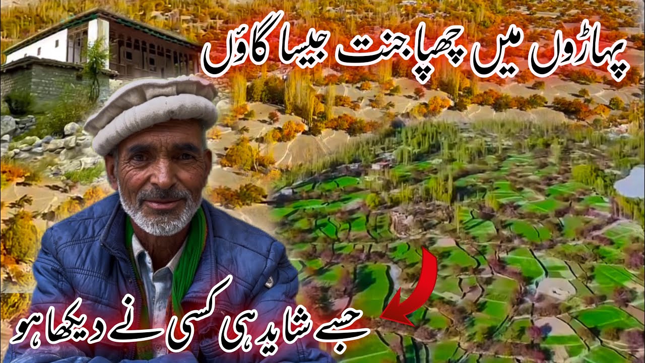 Unseen Natural Beauty Hidden Paradise of Gilgit-Baltistan | Pakistan ...