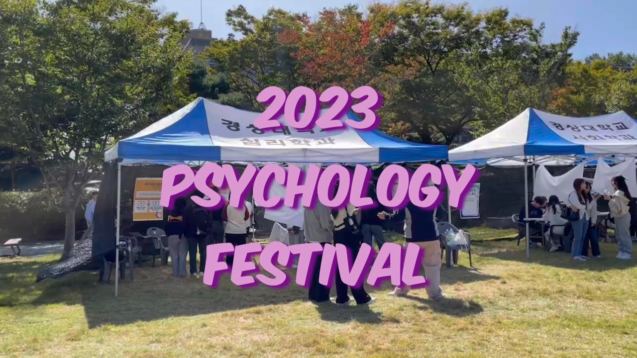💜2023 Psychology Festival💜ㅣ경상국립대 심리학과의 최대 행사! - YouTube