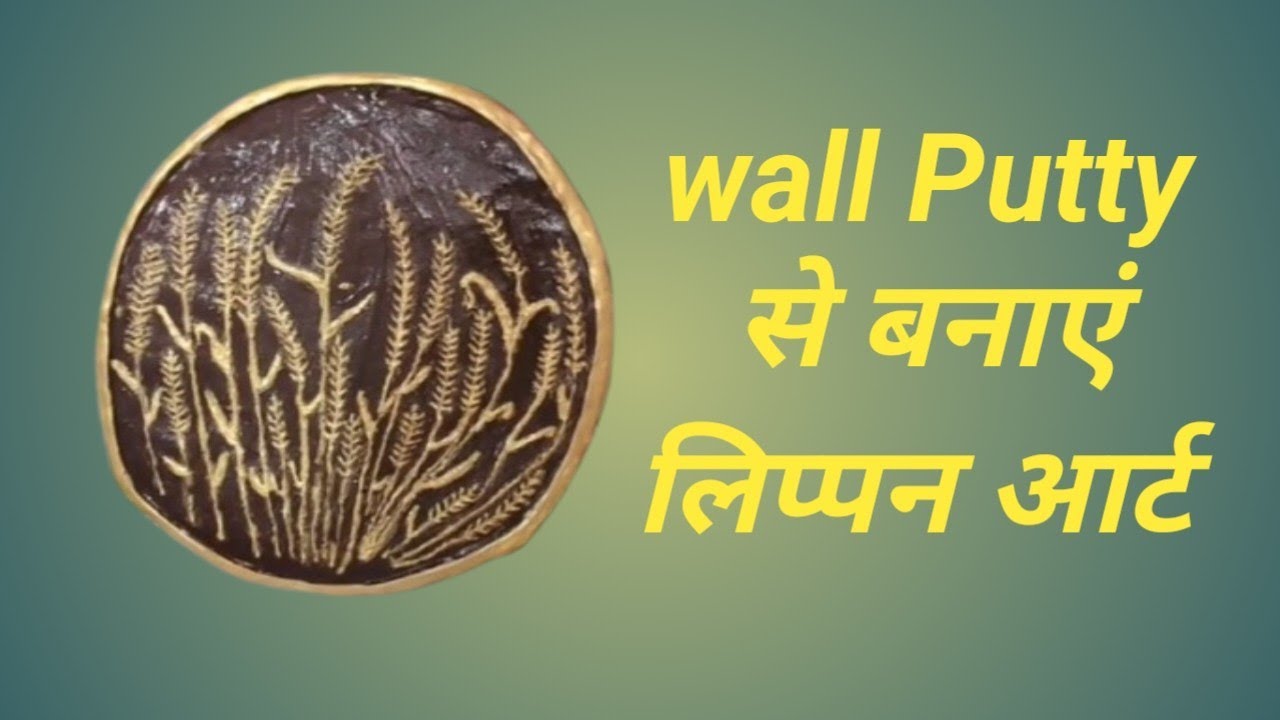 Wall Putty Art Work II Wall Putty Cone For Lippan Art II Wall Putty से ...