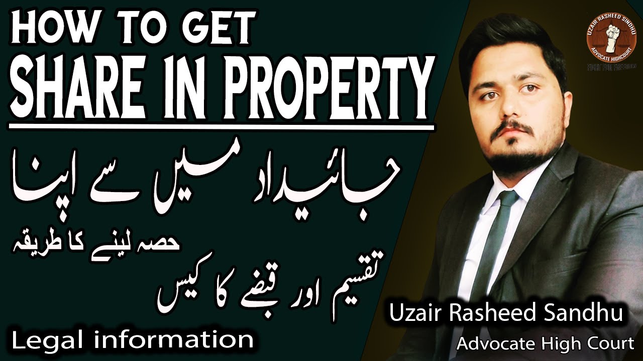 How to Get Share in Property | Partition and Possession Case - YouTube