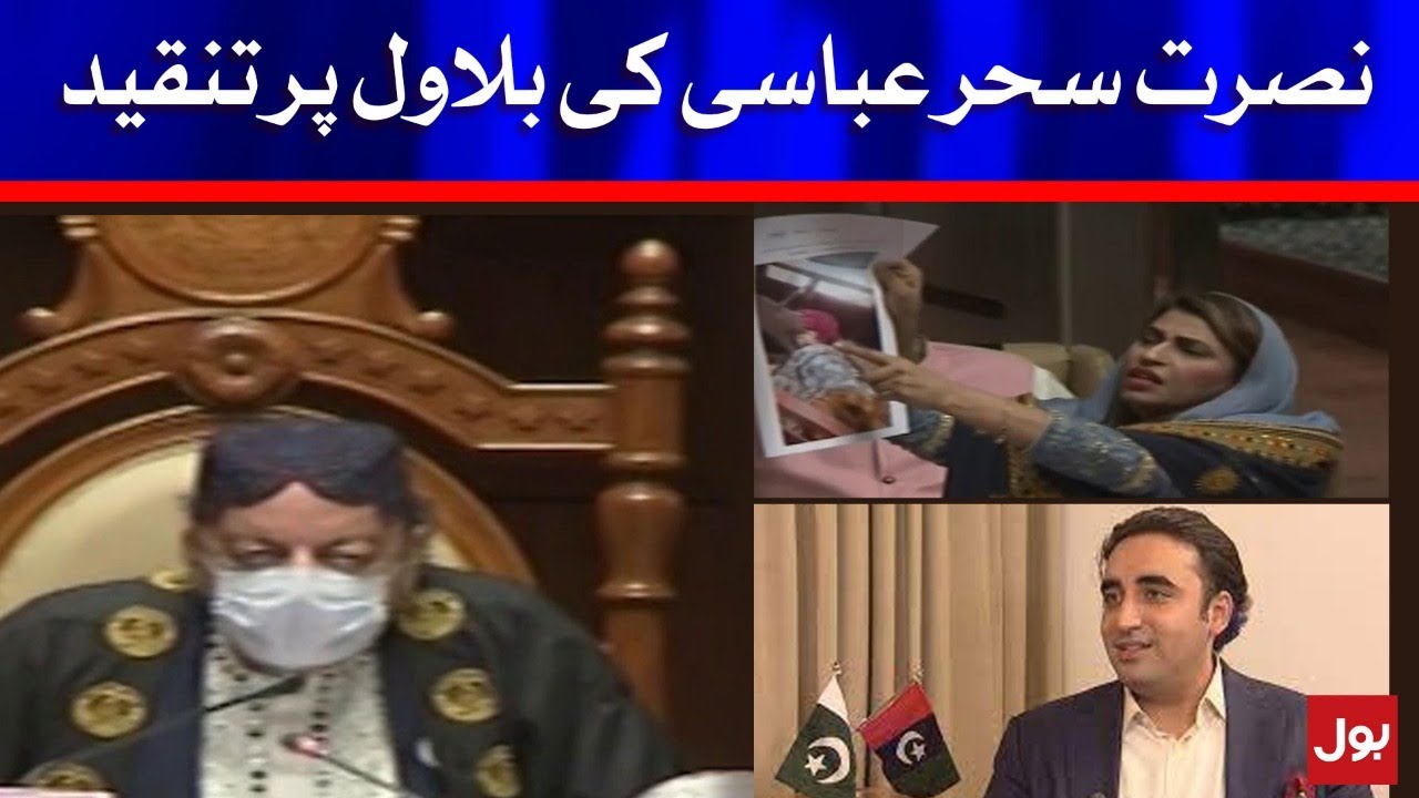 Nusrat Sahar Abbasi criticizes Bilawal Bhutto | BOL News - YouTube
