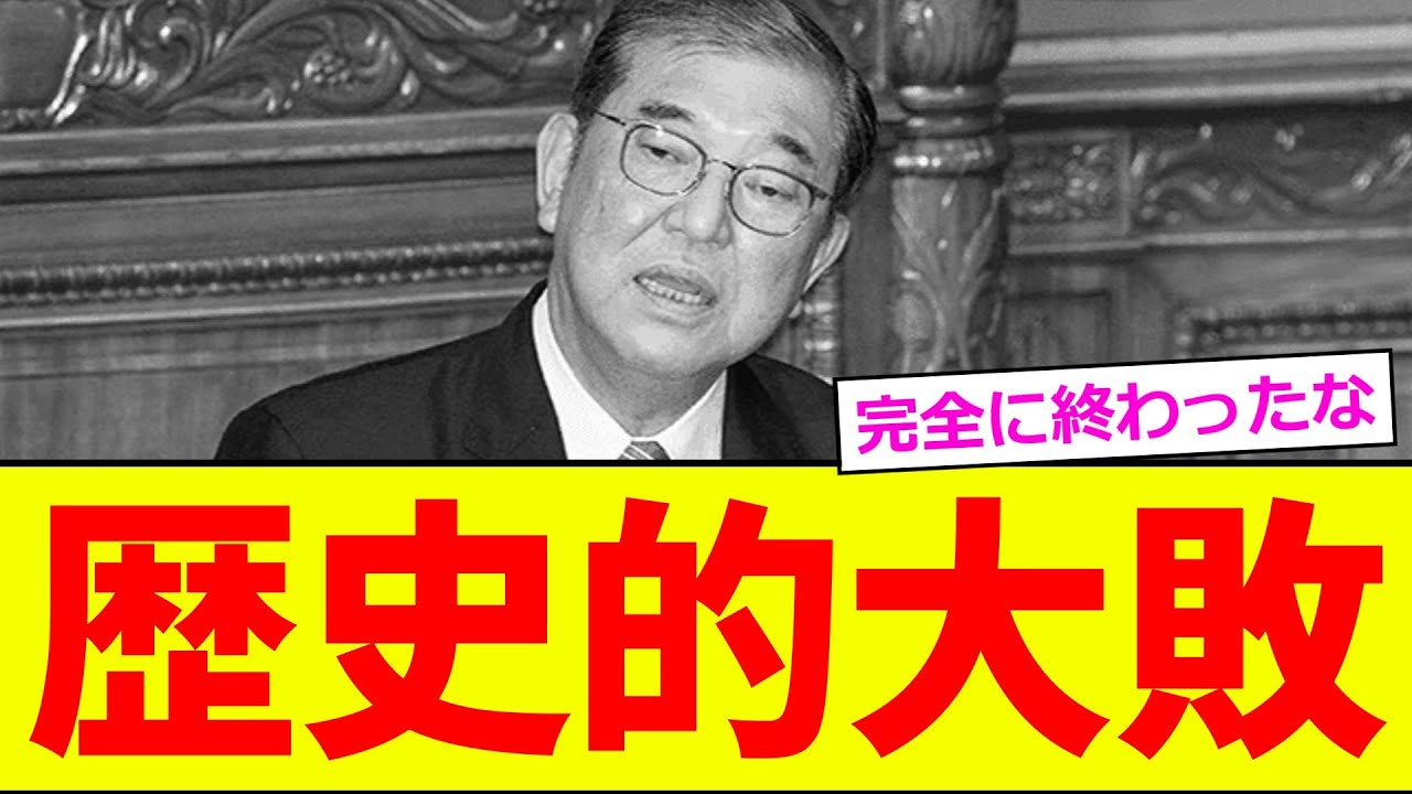 【超朗報】国民の怒り、ガチだったwwwwww【2chまとめ】【2chスレ】【5chスレ】 - YouTube