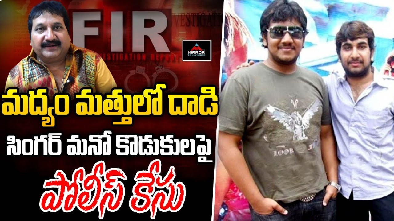 Case File Against Singer Mano Sons Incident | Chennai | Shaki Babu ...