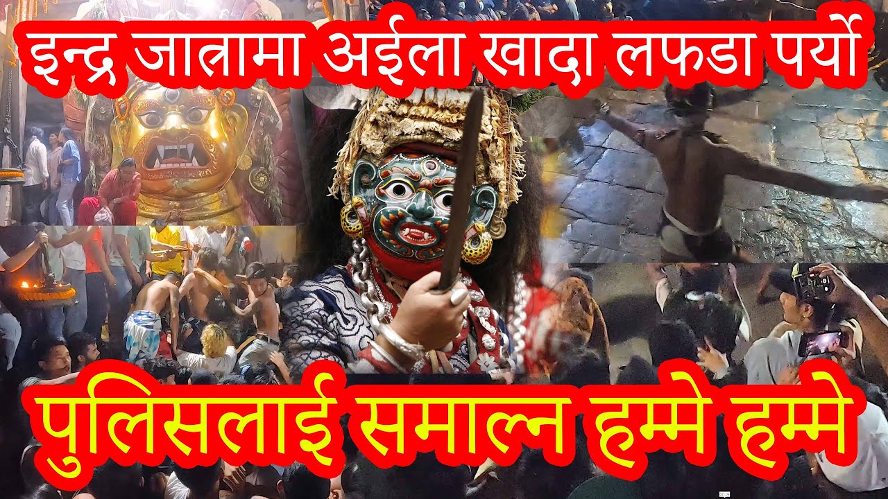 Aila Feast | Indra Jatra | Holy Rice Beer Drinking - Kathmandu, Nepal ...