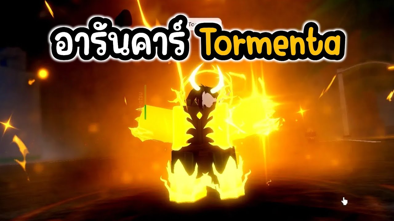 👺Roblox👻Project Mugetsu(PM) รีวิวอารันคาร์ Tormenta - YouTube