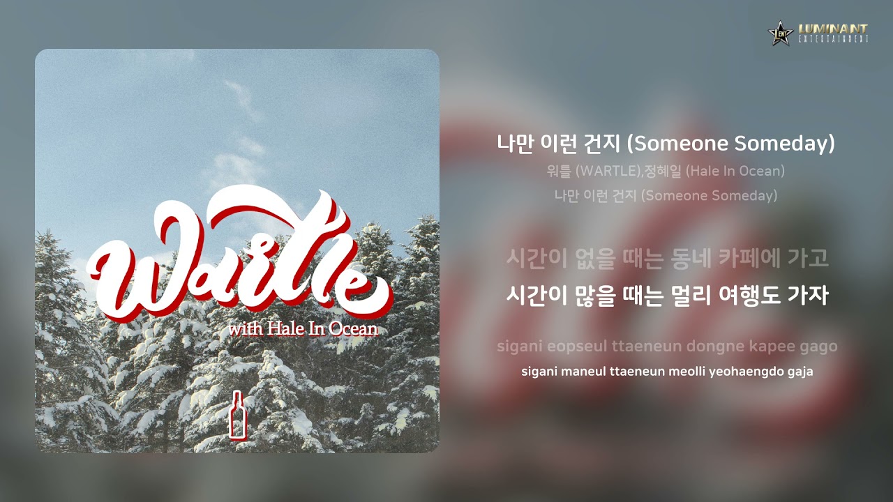 Someone Someday - WARTLE & Hale In Ocean: Song Lyrics, Music Videos ...