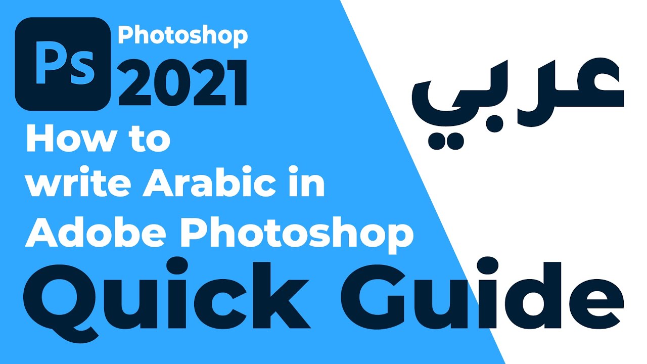 How To Write Arabic In Adobe Photoshop 2021 Quick Guide YouTube how-to-write-arabic-in-adobe-photoshop-2021-quick-guide-youtube