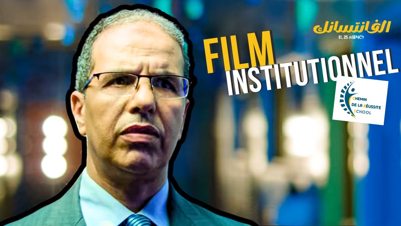 FILM INSTITUTIONNEL DE GROUPE SCOLAIRE CHEMIN DE LA REUSSITE ( OFFICIAL VIDEO 2022 ) - YouTube