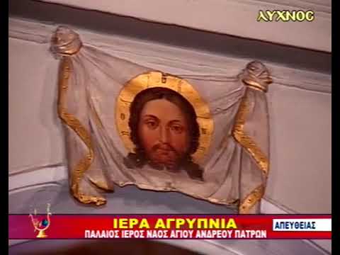 ΟΡΘΡΟΣ ΘΕΙΑ ΛΕΙΤΟΥΡΓΙΑ 6 ΟΚΤΩΒΡΙΟΥ ΜΝΗΜΗ ΑΓΙΟΥ ΠΑΝΕΥΦΗΜΟΥ ΑΠΟΣΤΟΛΟΥ ...