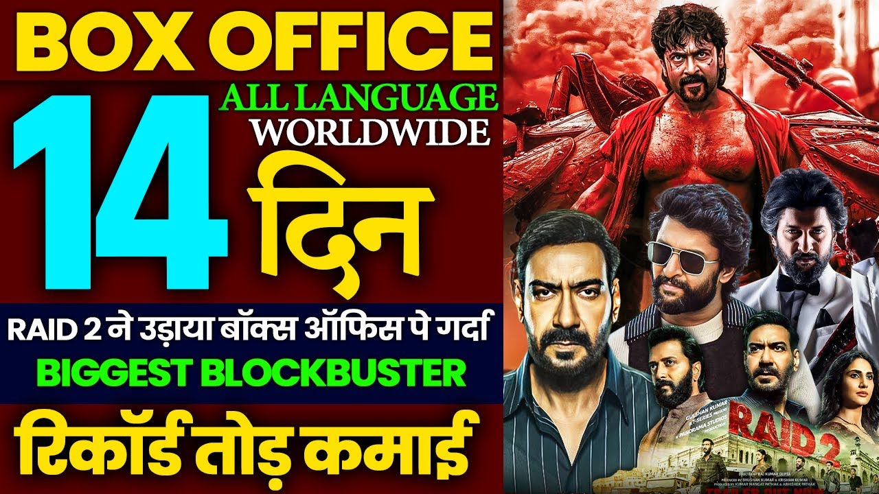 Box Office Collection - Raid 2 Box Office Collection, Ajay Devgan ...