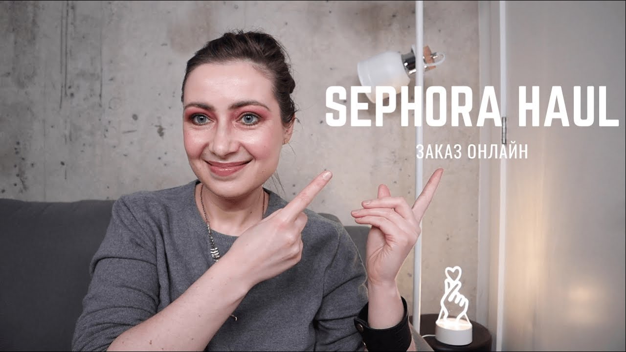 ОНЛАЙН ЗАКАЗ // КОСМЕТИКА + ПАРФЮМ / MALIN + GOETZ/ ABH/ TOO FACED ...