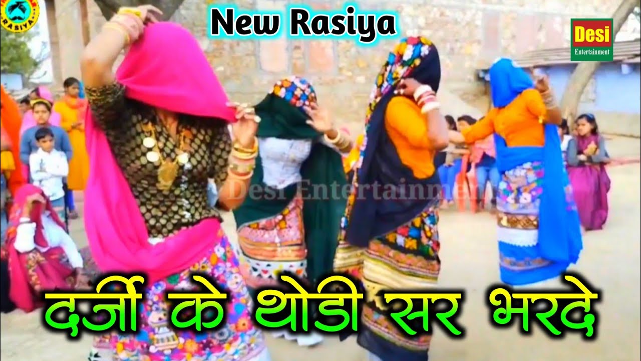 Gurjar Rasiya Dance !! बगलीन ते बुरसेट ढ़ीली !! Gurjar Ladies Dance ! # ...