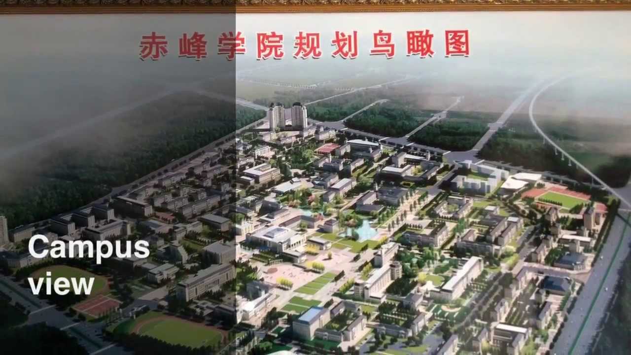 Chifeng University (Medical College) - YouTube