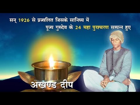 Gayatri Pariwar Shantikunj Haridwar Darshan Video Revives. #akhand_deep ...