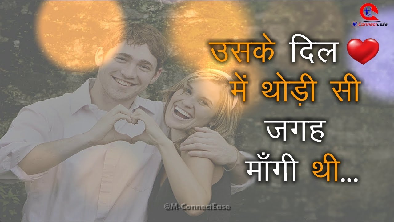 Heart Touching Lines || True Status on Feelings || Love status ||2018 ...