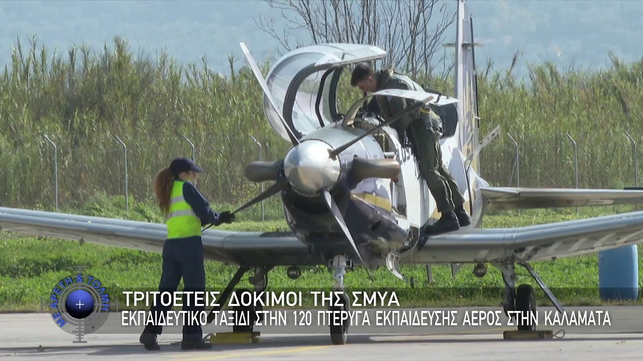Με Αρετή & Τόλμη (01/06/2025) #21Επεισόδιο2025 - YouTube