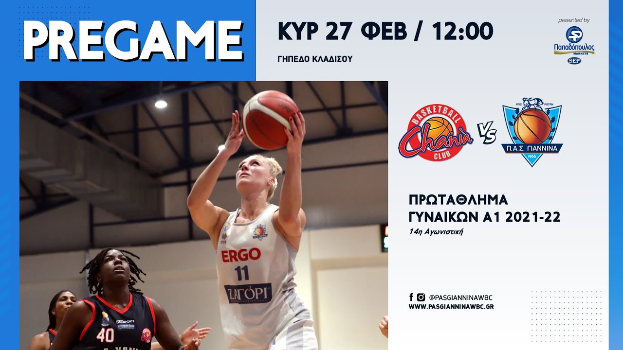 PREGAME: ΟΑ ΧΑΝΙΩΝ - ΠΑΣ ΓΙΑΝΝΙΝΑ - 14η Αγ. - YouTube