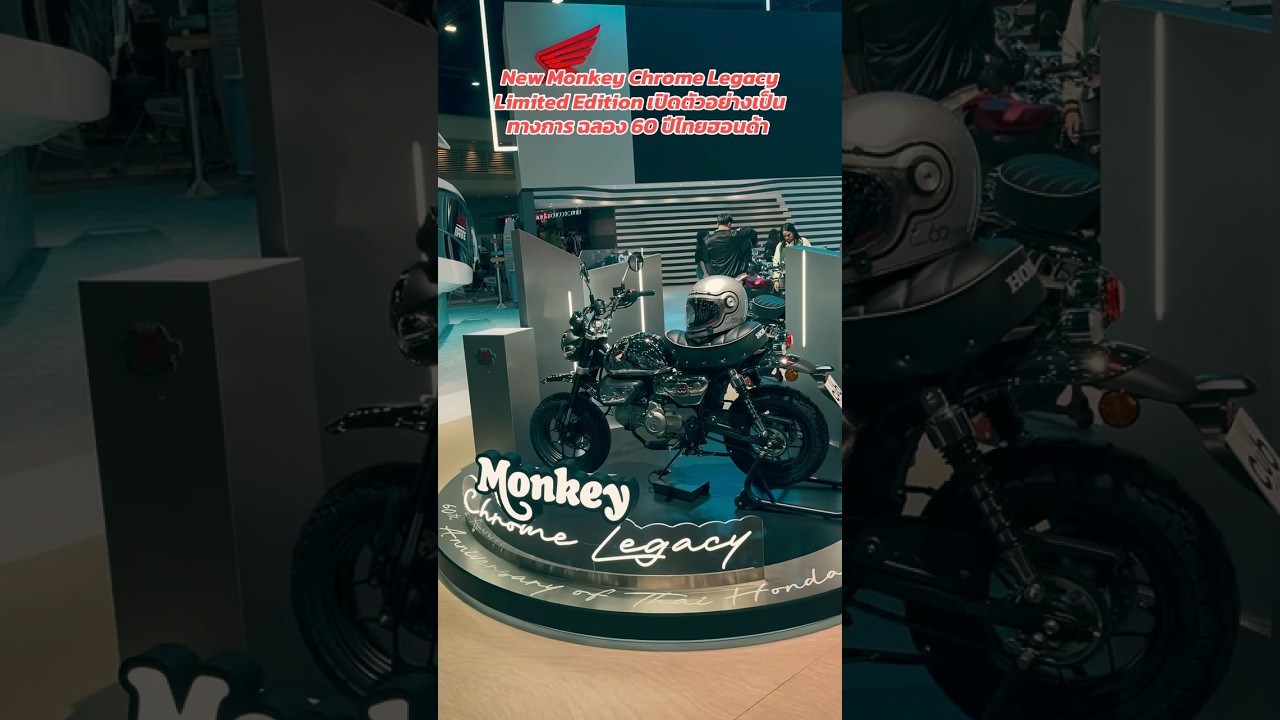 New Monkey Chrome Legacy Limited Edition - YouTube