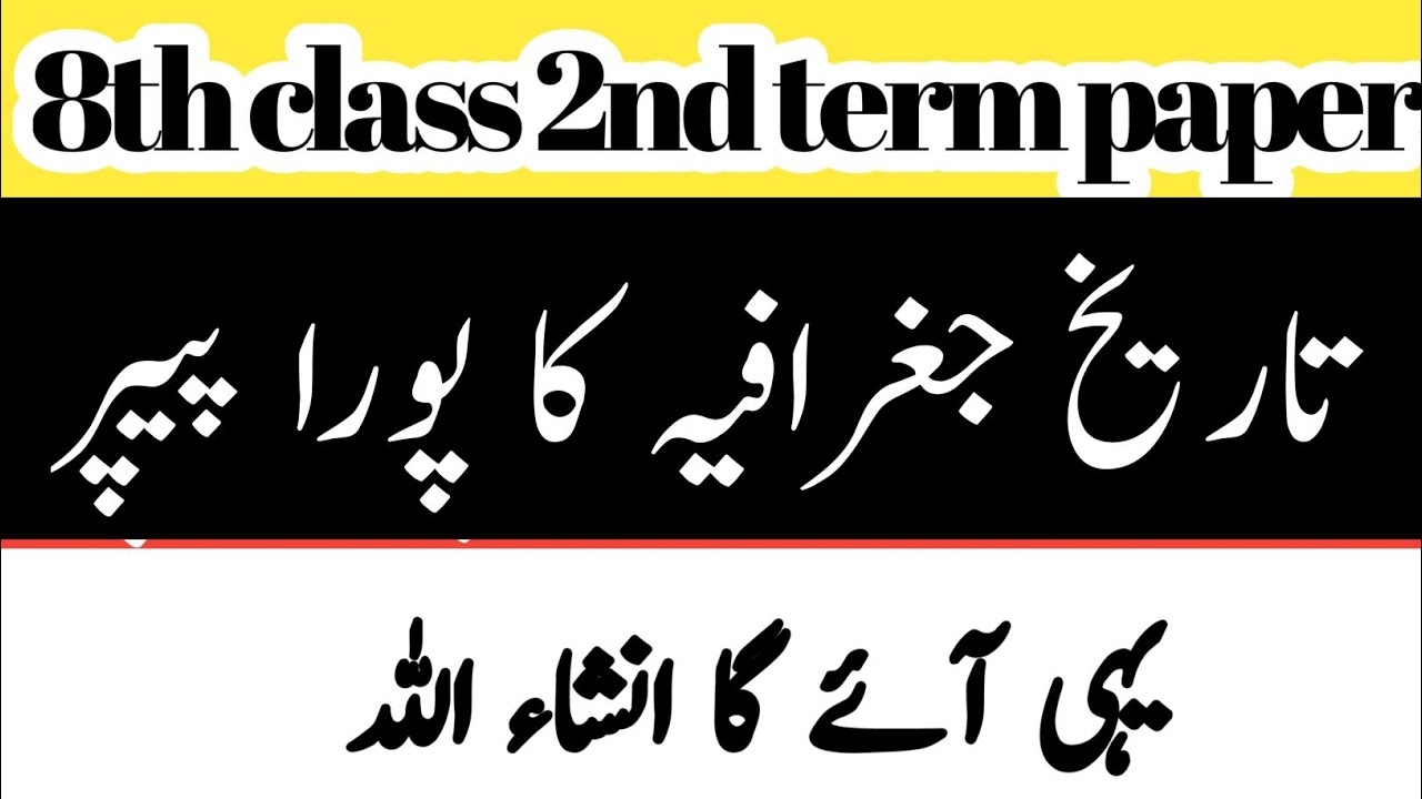 8th class History and Geography 2nd term paper 2023/8th class second term paper/Sst 2nd term ...
