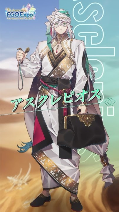 【FGO 9周年】「アスクレピオス」の新規描き下ろしサーヴァントイラストをご紹介！「FGO Fes. 2024」チケット先行抽選申込みは7月7日(日)23:59まで受付中！ #shorts ...