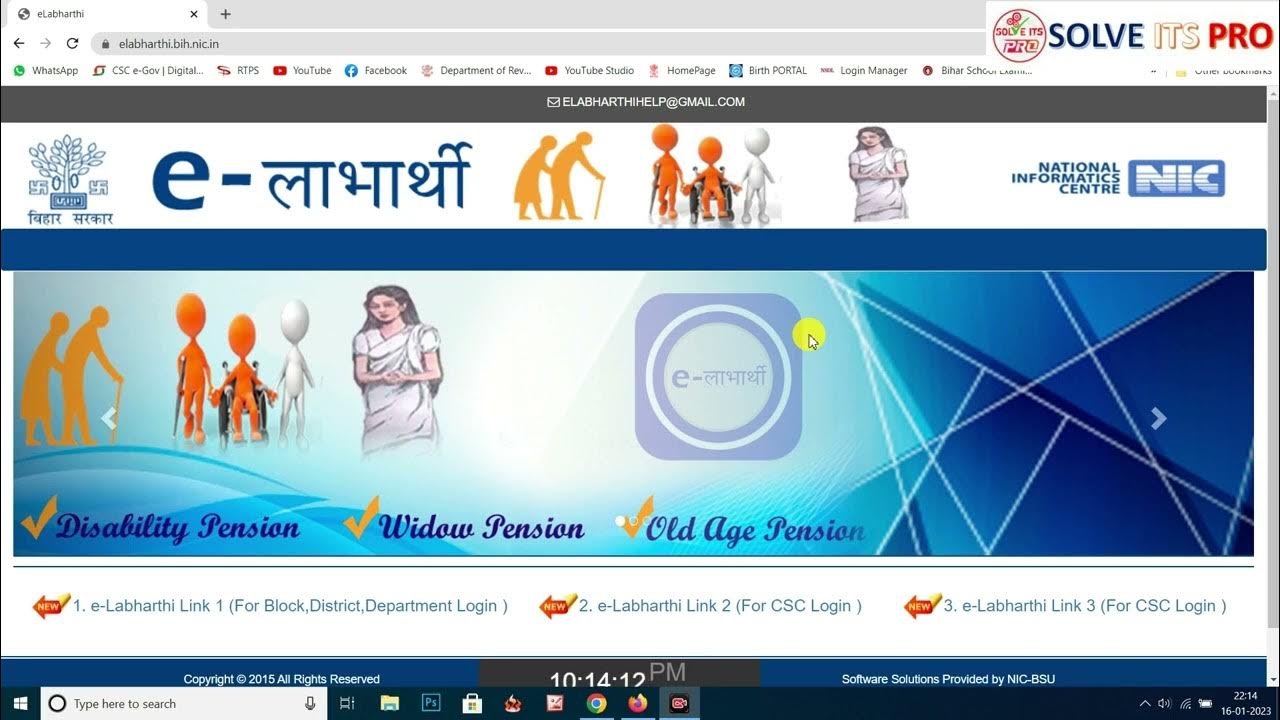 vridha pension kyc demographic authentication failed 2023 || elabharthi me name mismatched ...