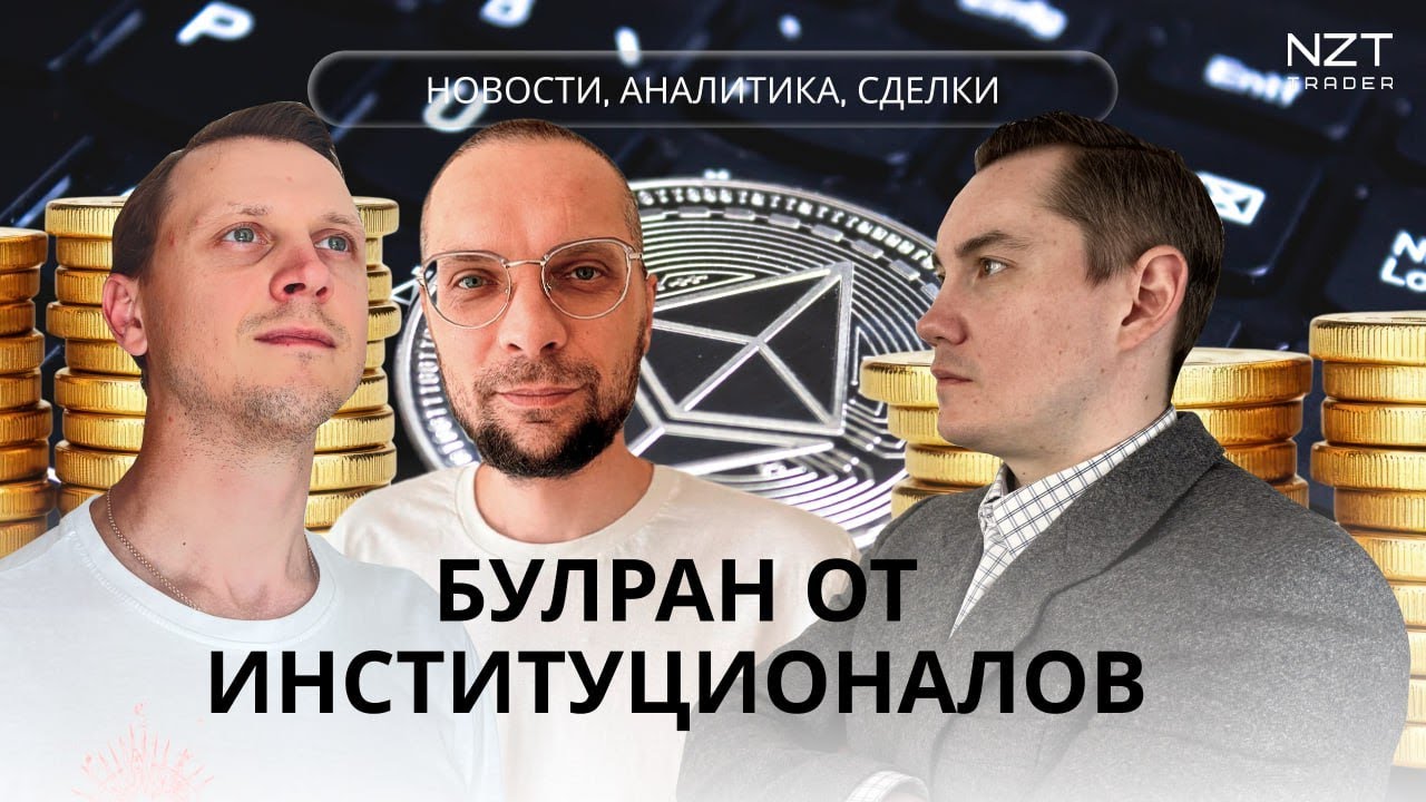 NZT WEEKLY SHOW #33 - 13 ИЮЛЯ| ЕЖЕНЕДЕЛЬНЫЙ ДАЙДЖЕСТ - НОВОСТИ, ПРОГНОЗ ...