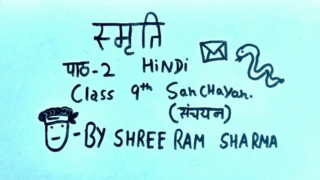 Smriti Class -9 | Hindi | ep01,sanchayan | CBSE |NCERT |chapter 2 ...