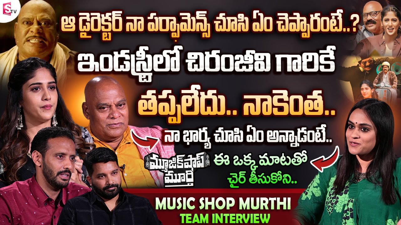 Music Shop Murthy Movie Team Interview | Ajay Ghosh |Chandini Chaudhary ...
