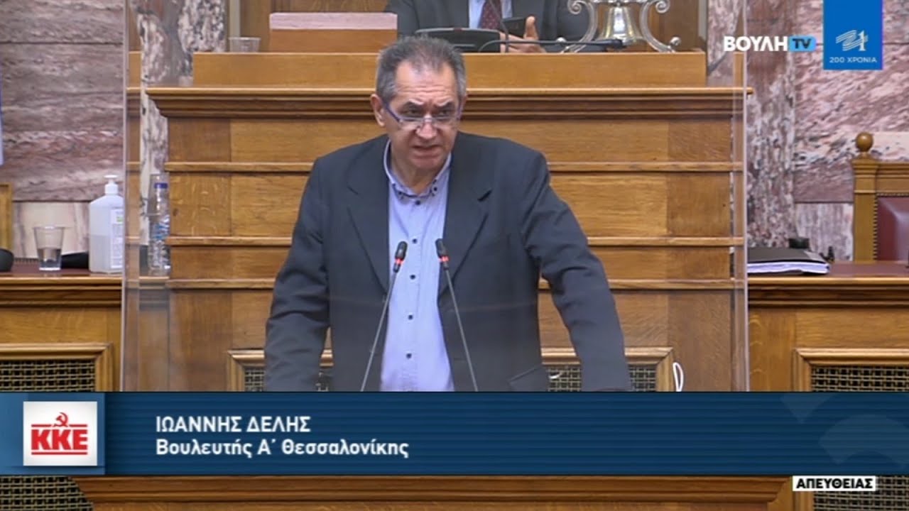 Γ. Δελής: Ληστρική σύμβαση ελληνικού δημοσίου και «Ελληνικός Χρυσός» σε ...