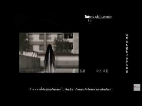 Mirei - Kimi to (Hikiko Urban Legend ending) - YouTube