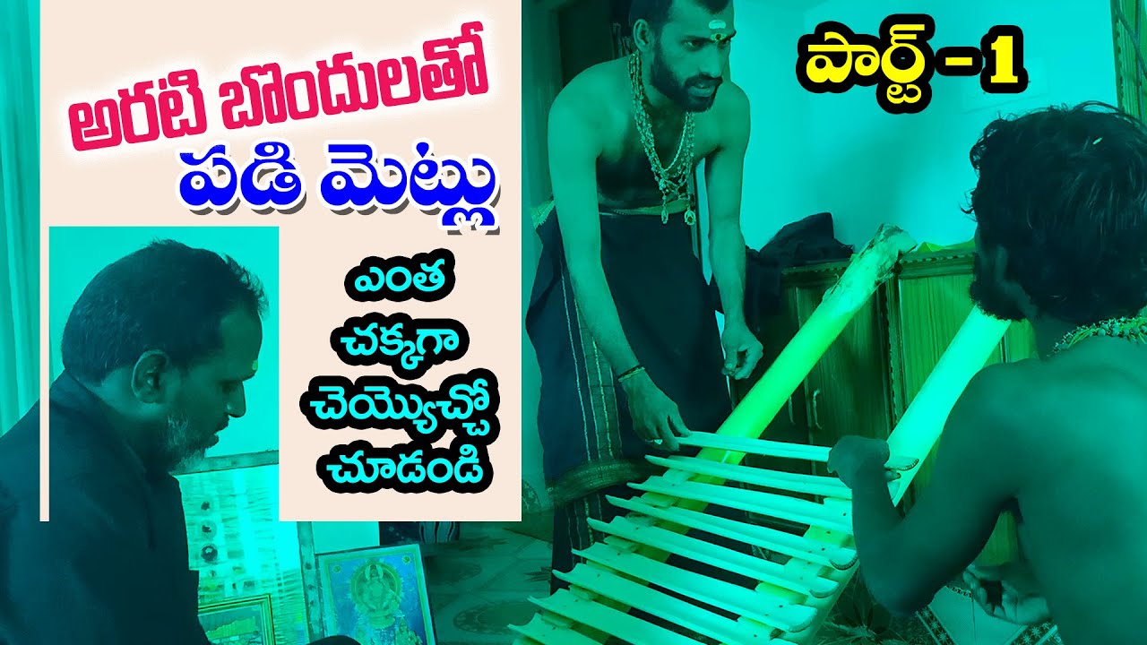 అరటి బొందులతో అయ్యప్ప " పడి మెట్లు " తయారు | How to make Padi Metlu ...