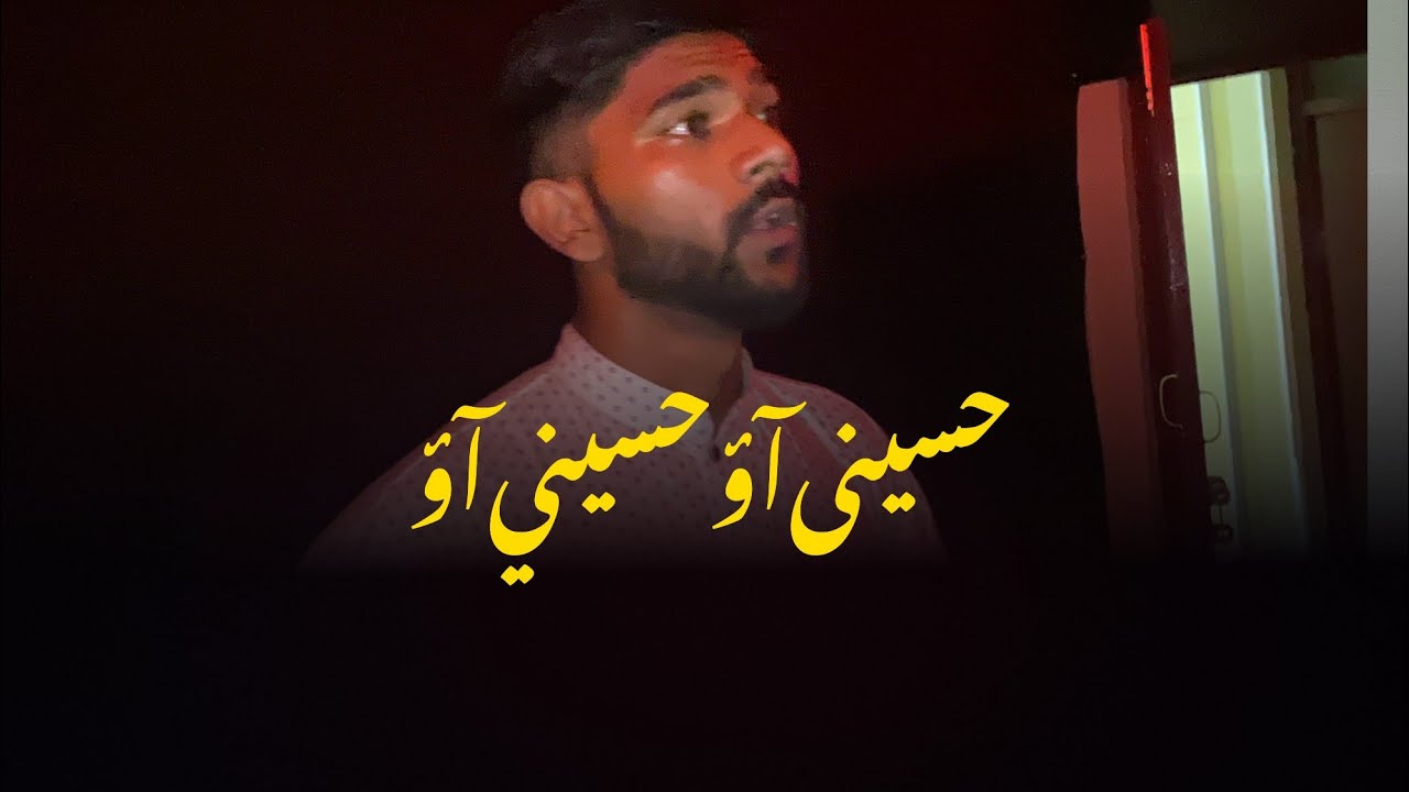 Husaini aao Husaini aao | New Noha | #noha #azadari_chitora # ...