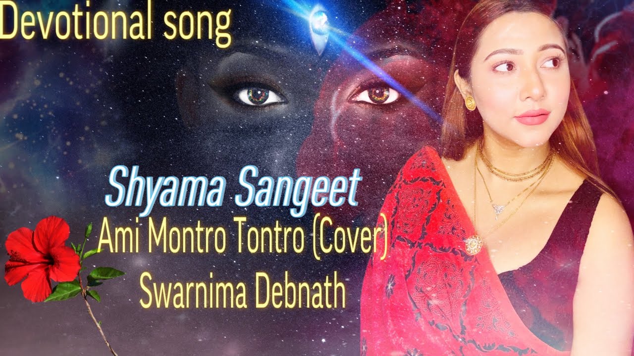 Ami Montro Tontro| Swarnima | Shyama Shangeet🌺 - YouTube